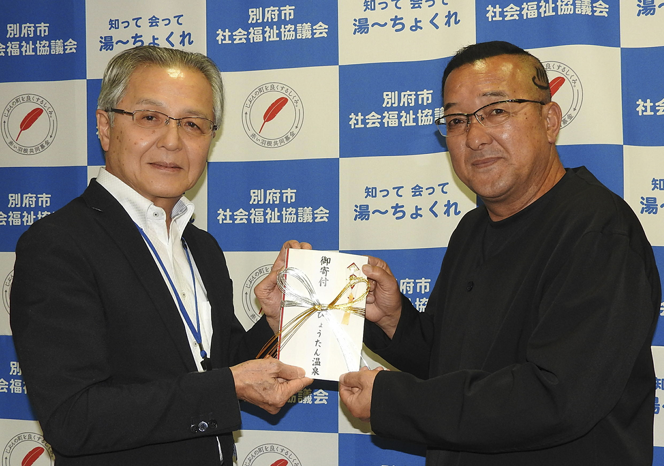 ひょうたん温泉がチャリティデー寄付 – 今日新聞